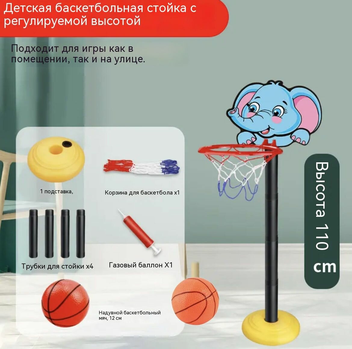 Детская спортивная баскетбольная площадка на открытом воздухе