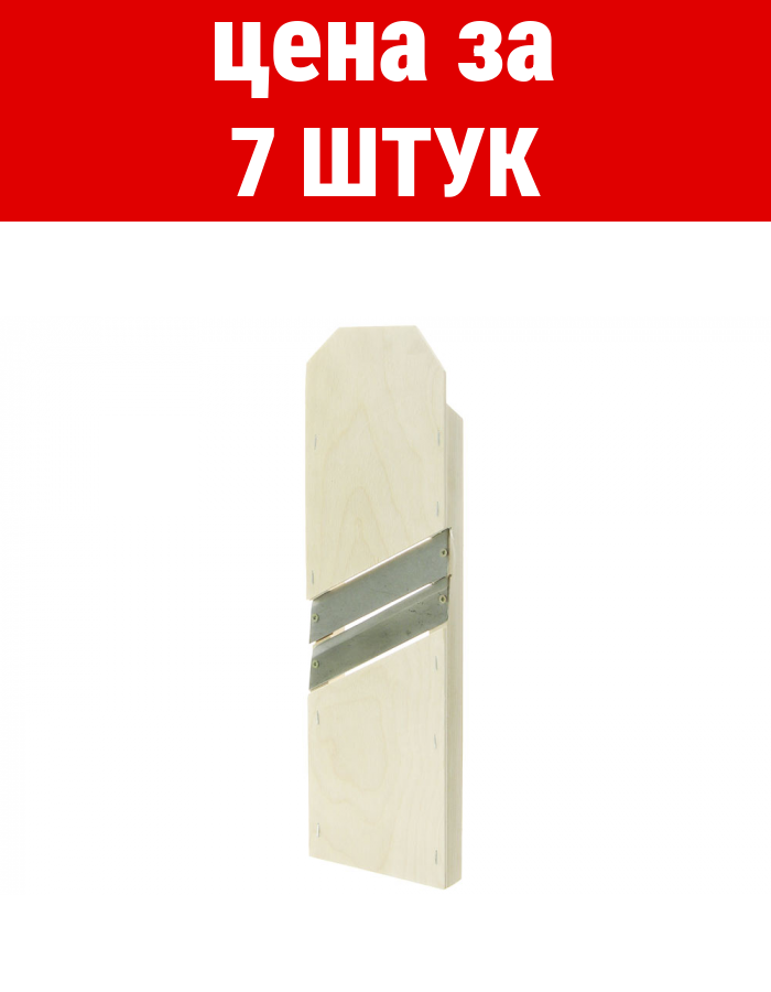 Комплект 7 шт, Шинковка деревянная малая 400*120*30мм