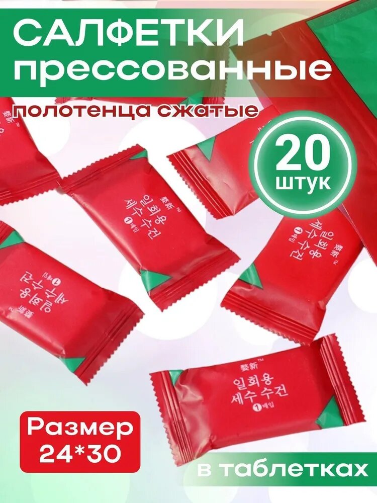 Полотенце для ванной, Нетканое волокно, 24x30 см