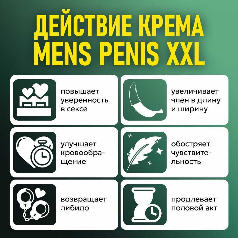 Крем интимный — фото 1