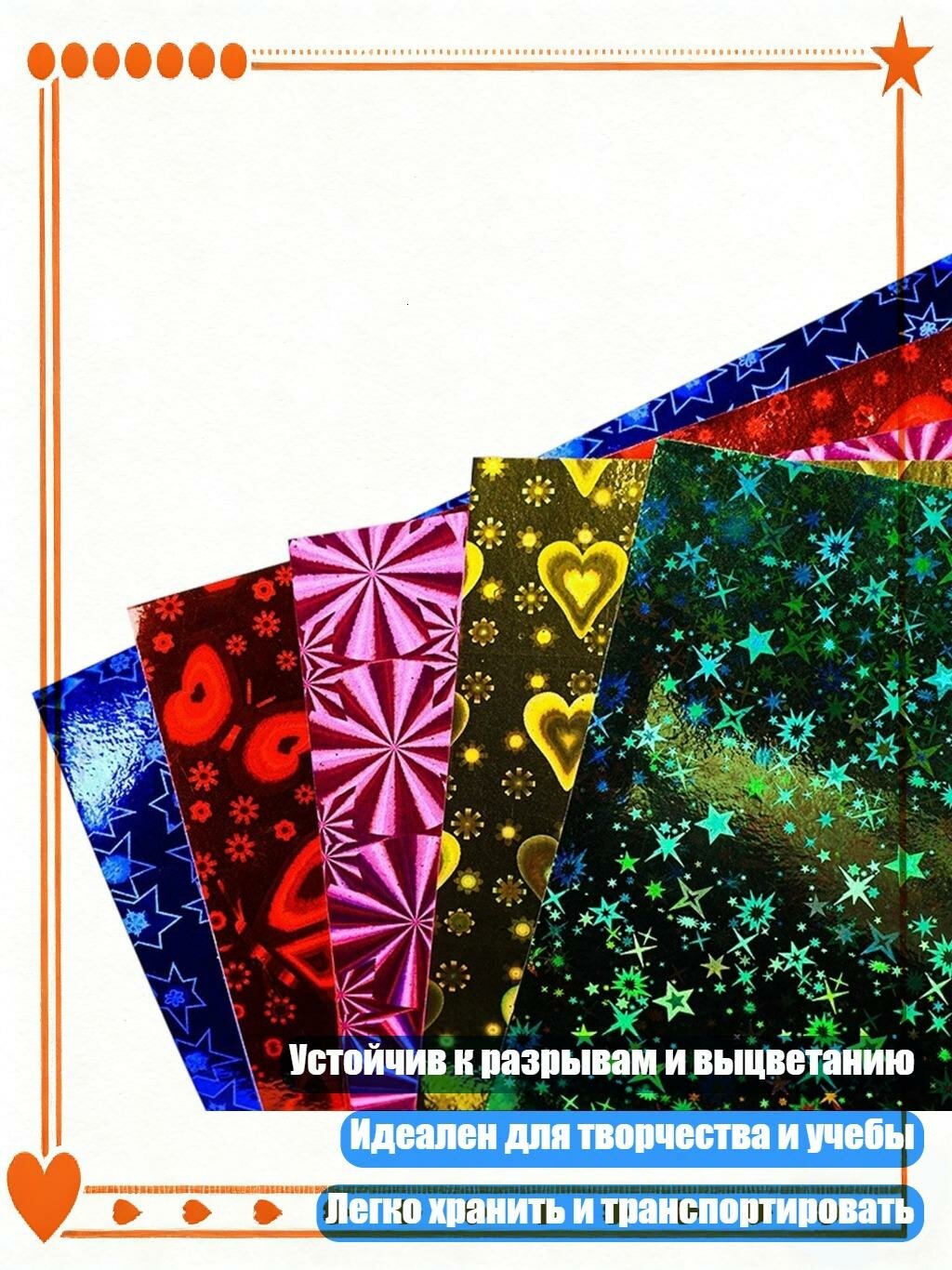 Многоцветная блестящая бумага для открыток и упаковки, 50/100 листов, 50 - Лазер. бумага