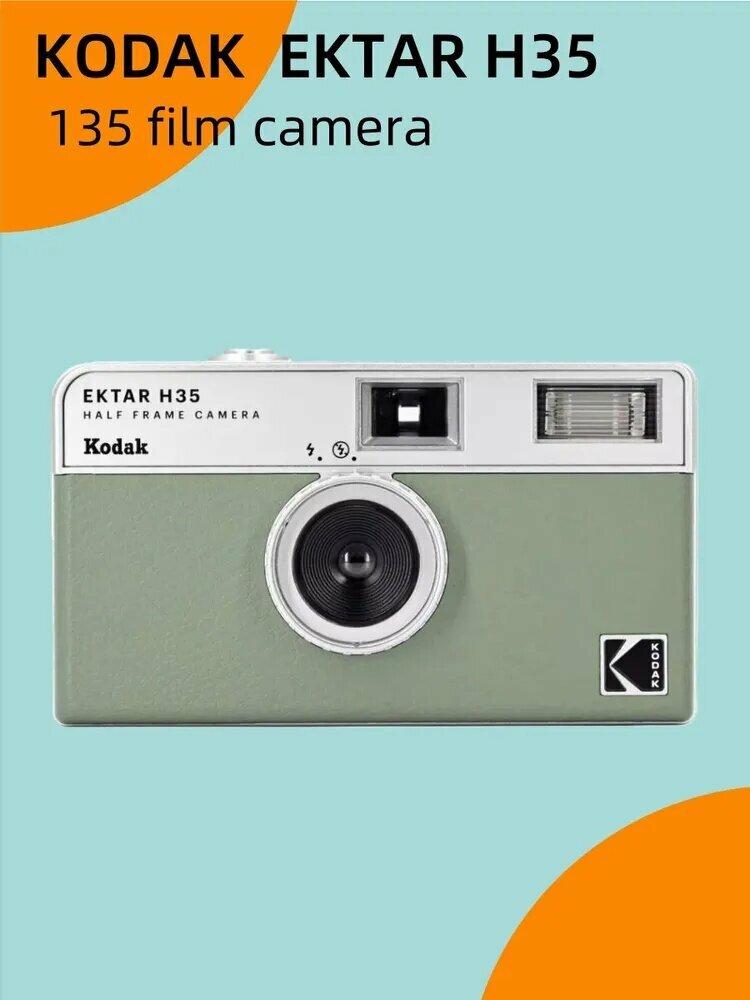 Многоразовый пленочный фотоаппарат KODAK EKTAR H35 135 35 мм Полукадровая камера