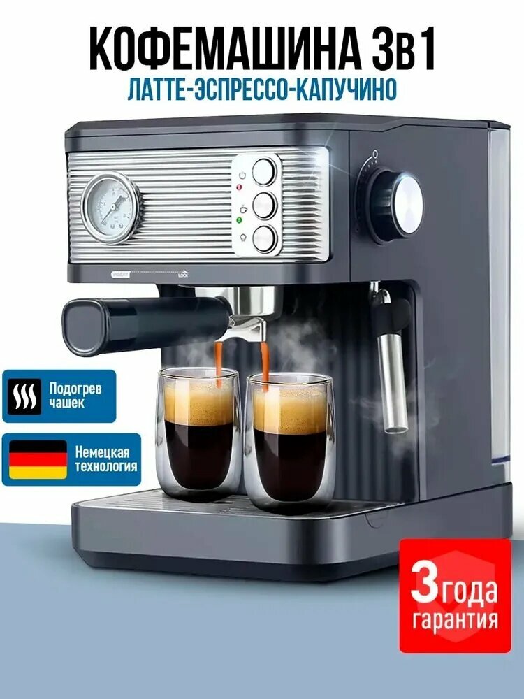 Кофеварка Кофемашина рожковая c капучинатором/ Кофеварка/20 бар/ 1350 ВТ, серый