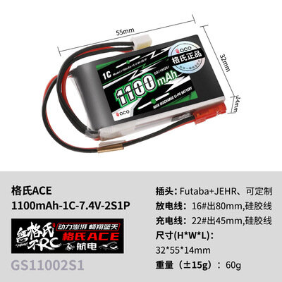 Батарея Grignard ACE22502400300036005000mAh для радиоуправляемого самолета модели Futaba T8 FG, литиевая батарея