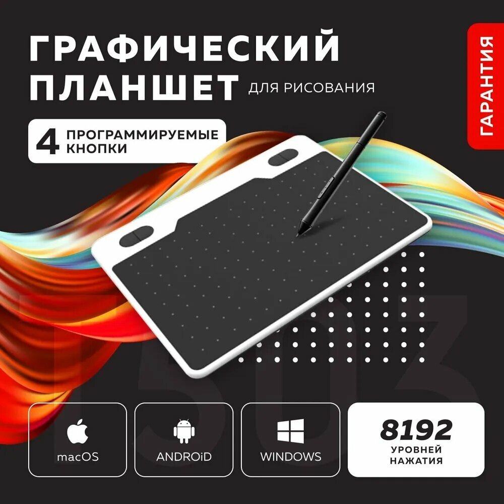 Графический планшет, черный матовый