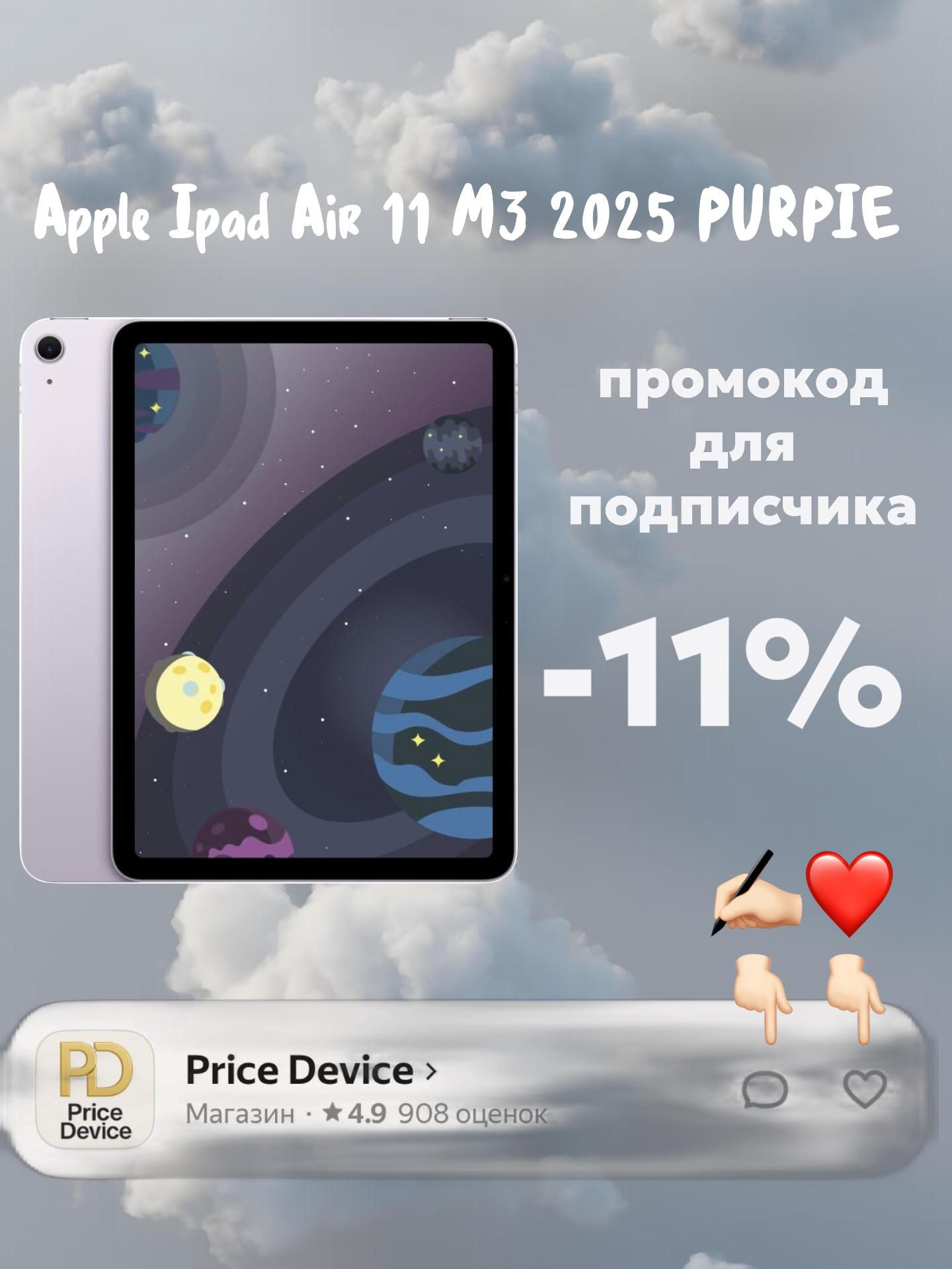 Планшет Apple iPad air 11 2024 128Gb Wi-Fi Purple Фиолетовый