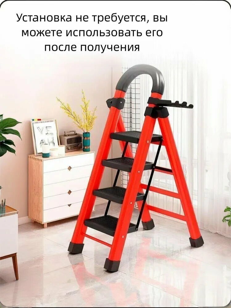 Стремянка — фото 1