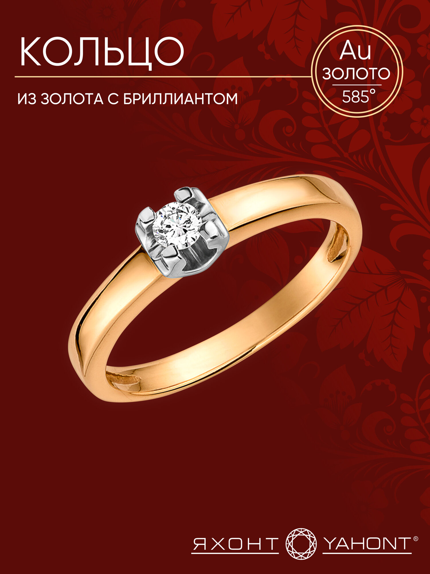 Кольцо, красное золото, 585 проба, родирование, бриллиант