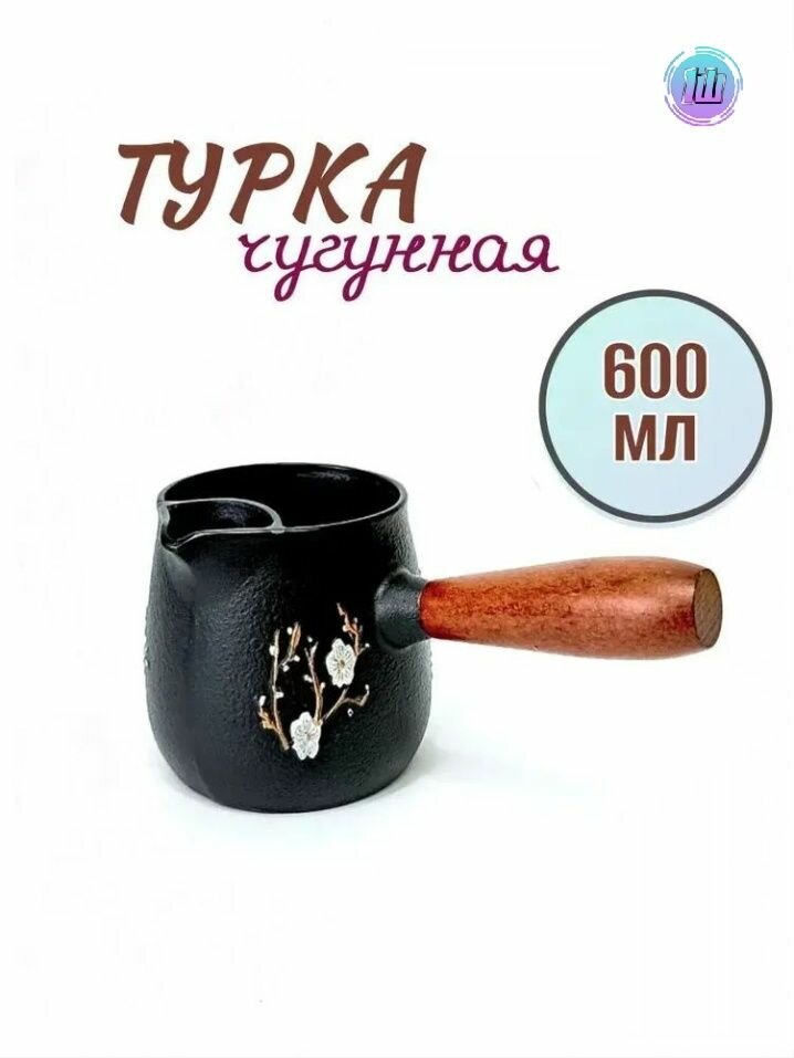 Эксклюзивный набор для заваривания кофе 600 мл