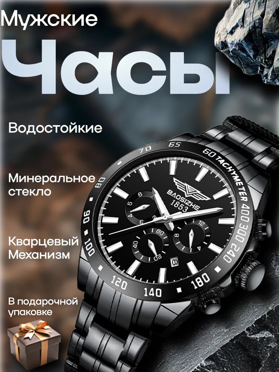 Наручные часы