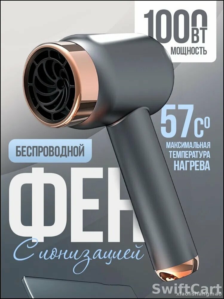 Фен для волос JOqL1bwg 1000 Вт, скоростей 1, серый, медь