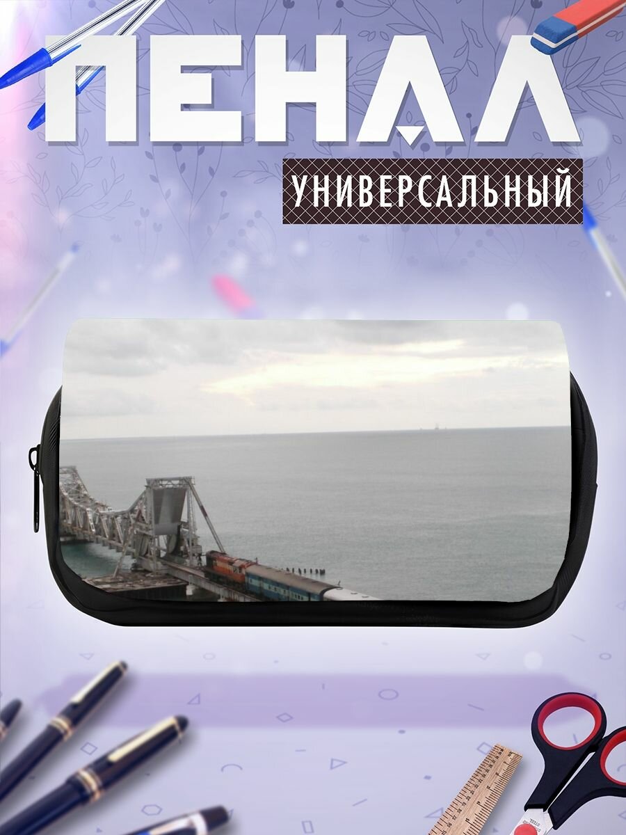Школьный пенал Дханушкоди Остров Pamban