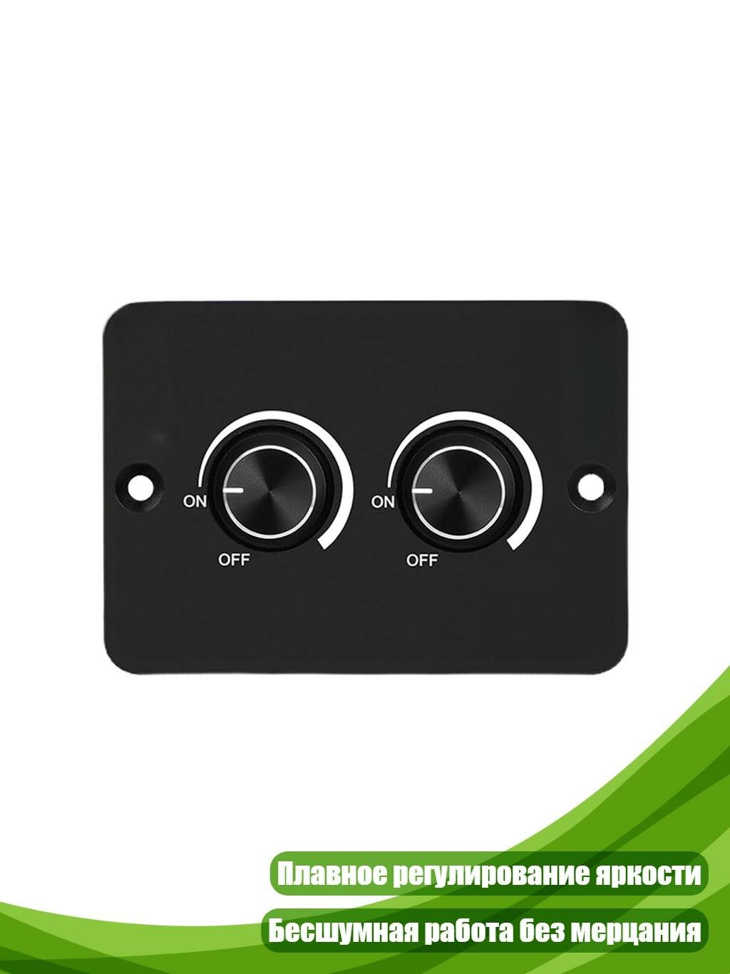 Двойной светодиодный диммер 12 В
