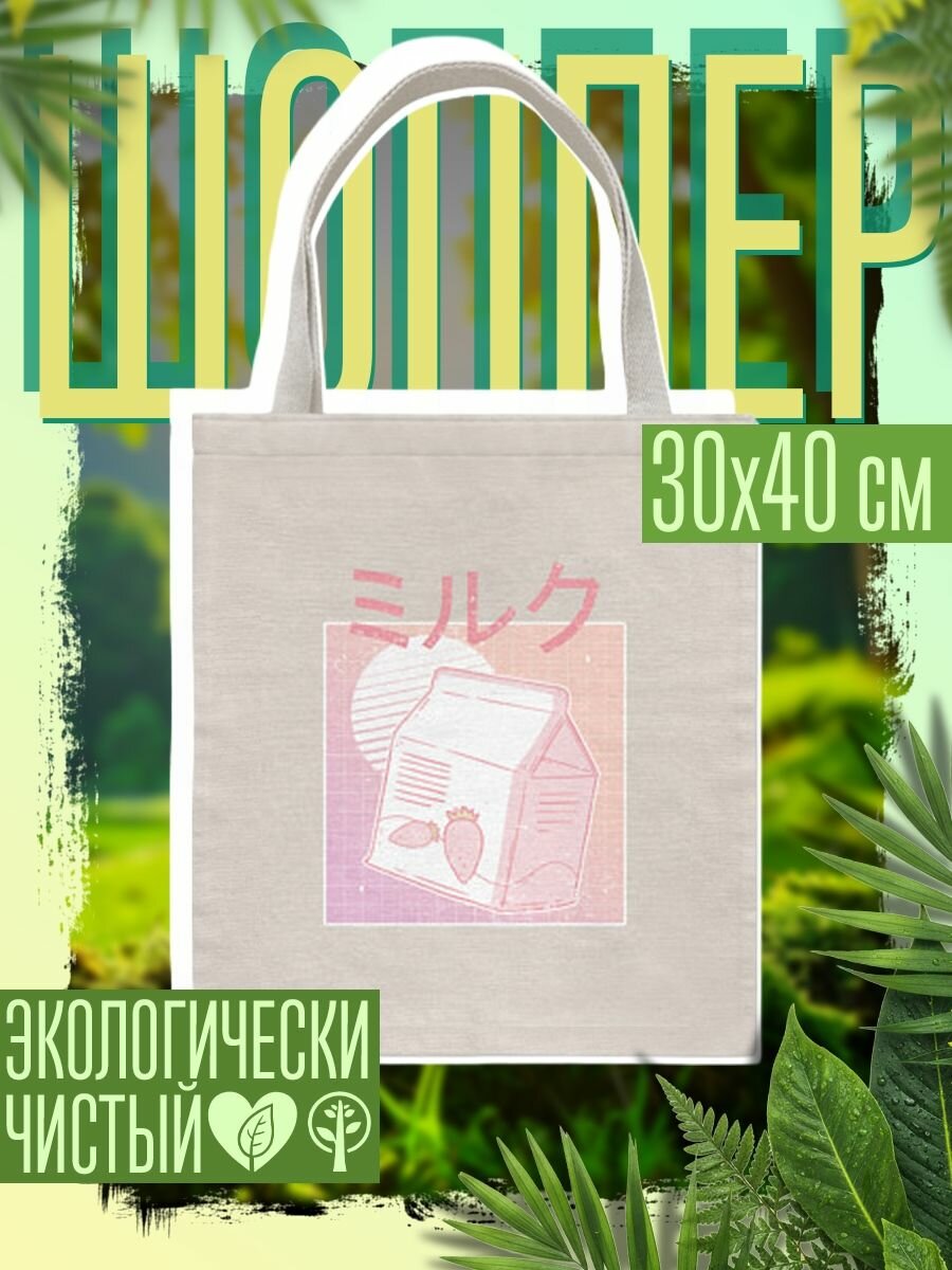 Сумка шоппер