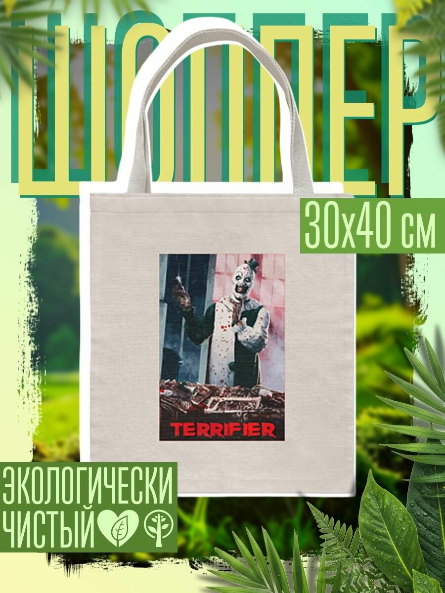 Сумка шоппер