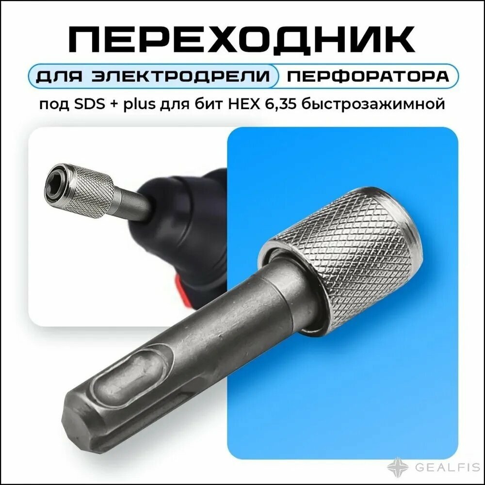 Держатель для бит — фото 1