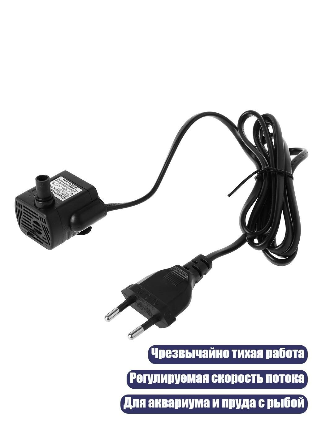 Погружной насос 220 В, 3 Вт, с европейской вилкой, Черный