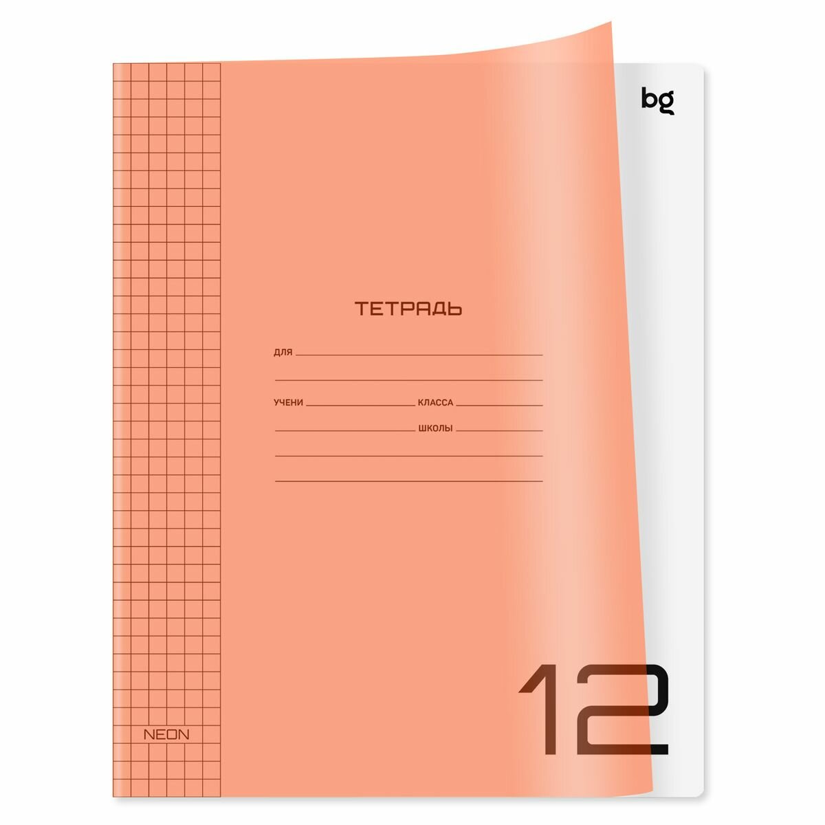 Тетрадь 12л, клетка BG "UniTone. Neon", пластиковая обложка, неон оранжевый. Комплект 10 штук