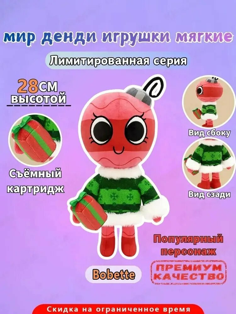 Игрушка Мир дэнди роблокс — фото 1