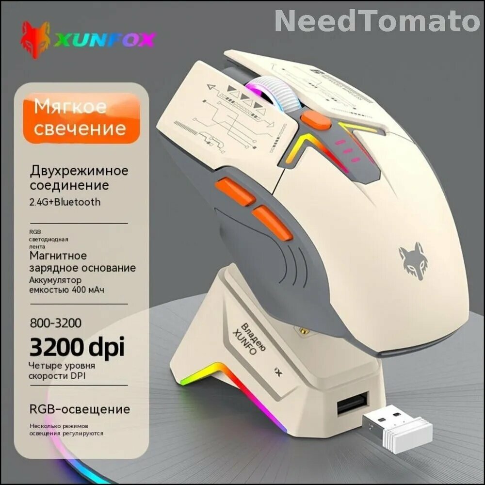 Игровая мышь беспроводная H2, белый, слоновая кость