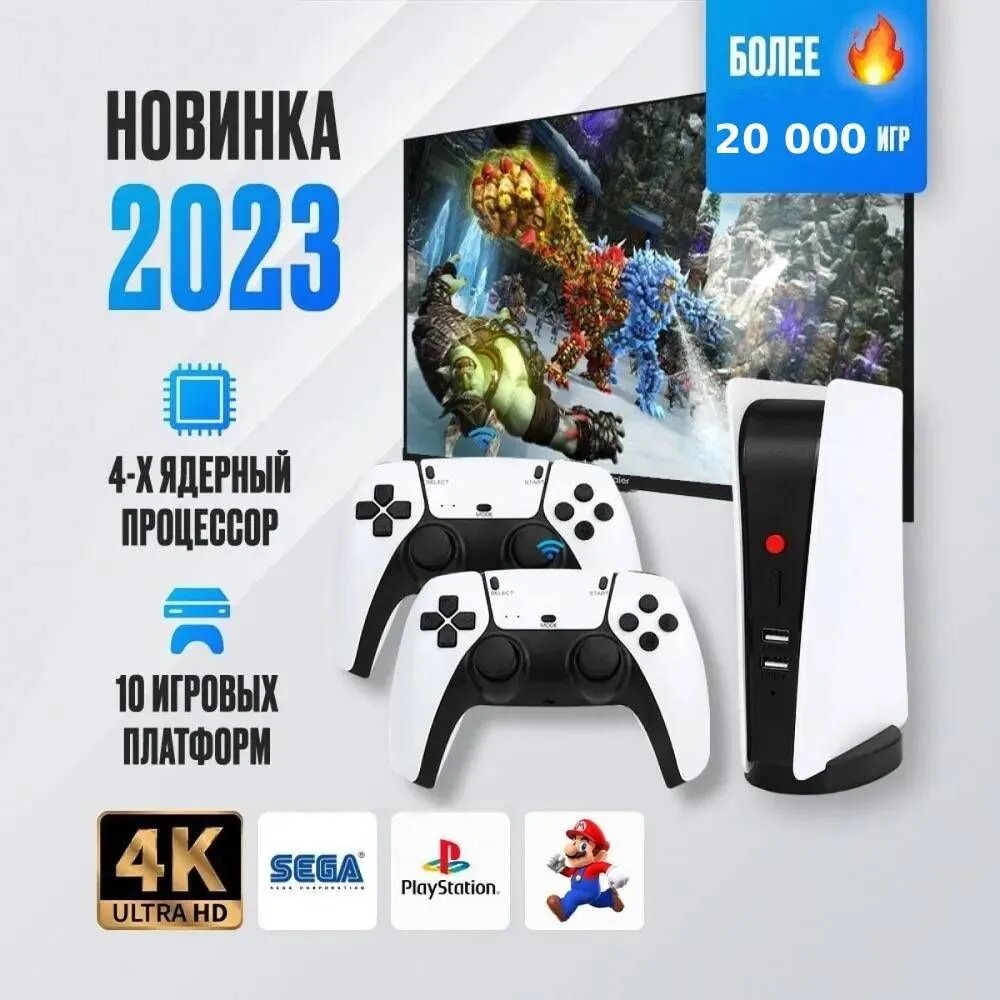 Новинка! Приставка игровая консоль для телевизора GAME M5 PREMIUM ,20 000 игр, 4K , 128 гб , 2 геймпада, Игровые приставки серии M5 с играми Nintendo, Sega, PS1 и др.