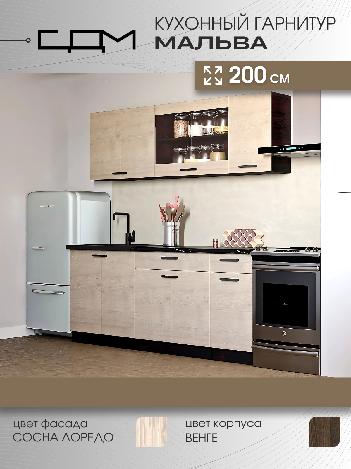 Кухонный гарнитур "Мальва" Без Столешницы ЛДСП, 2,0 м