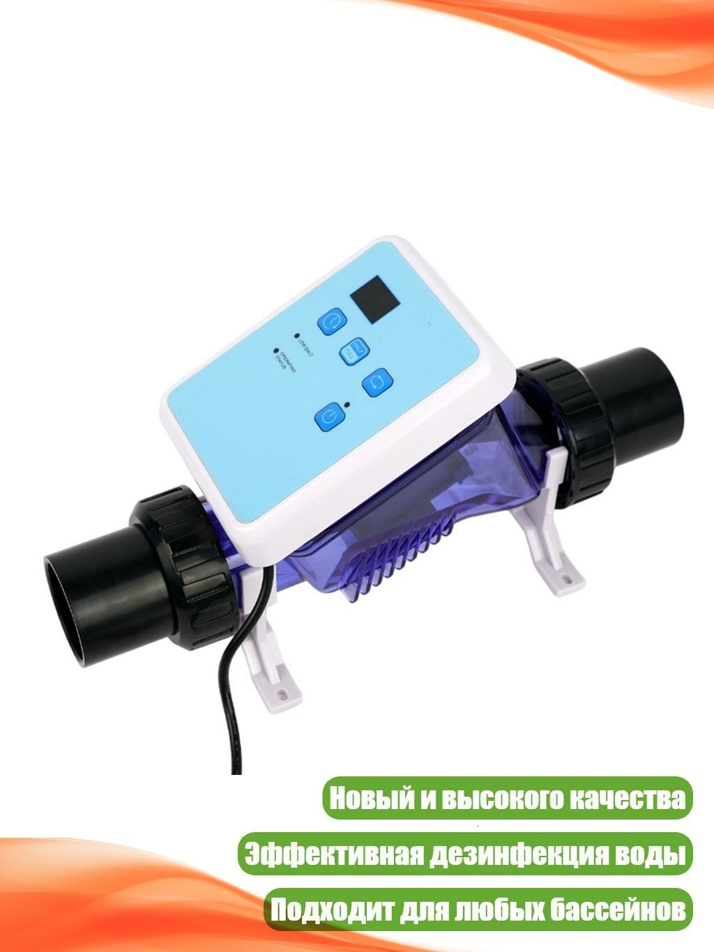 Система солевого хлорирования SR75/SR50 для наземных бассейнов, SR050