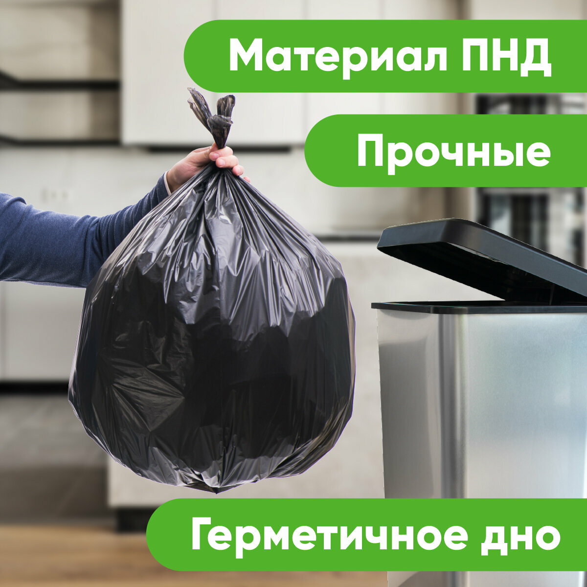 Мешки для мусора 240л прочные 50 мкм, ПВД, 10шт/рул, 100х140 см, 3 рулона в наборе (23-0051)