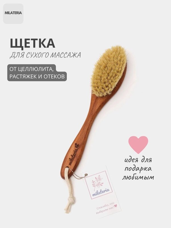 Антицеллюлитная пилинг щетка для сухого массажа, c щетиной мексиканского кактуса "Тампико"