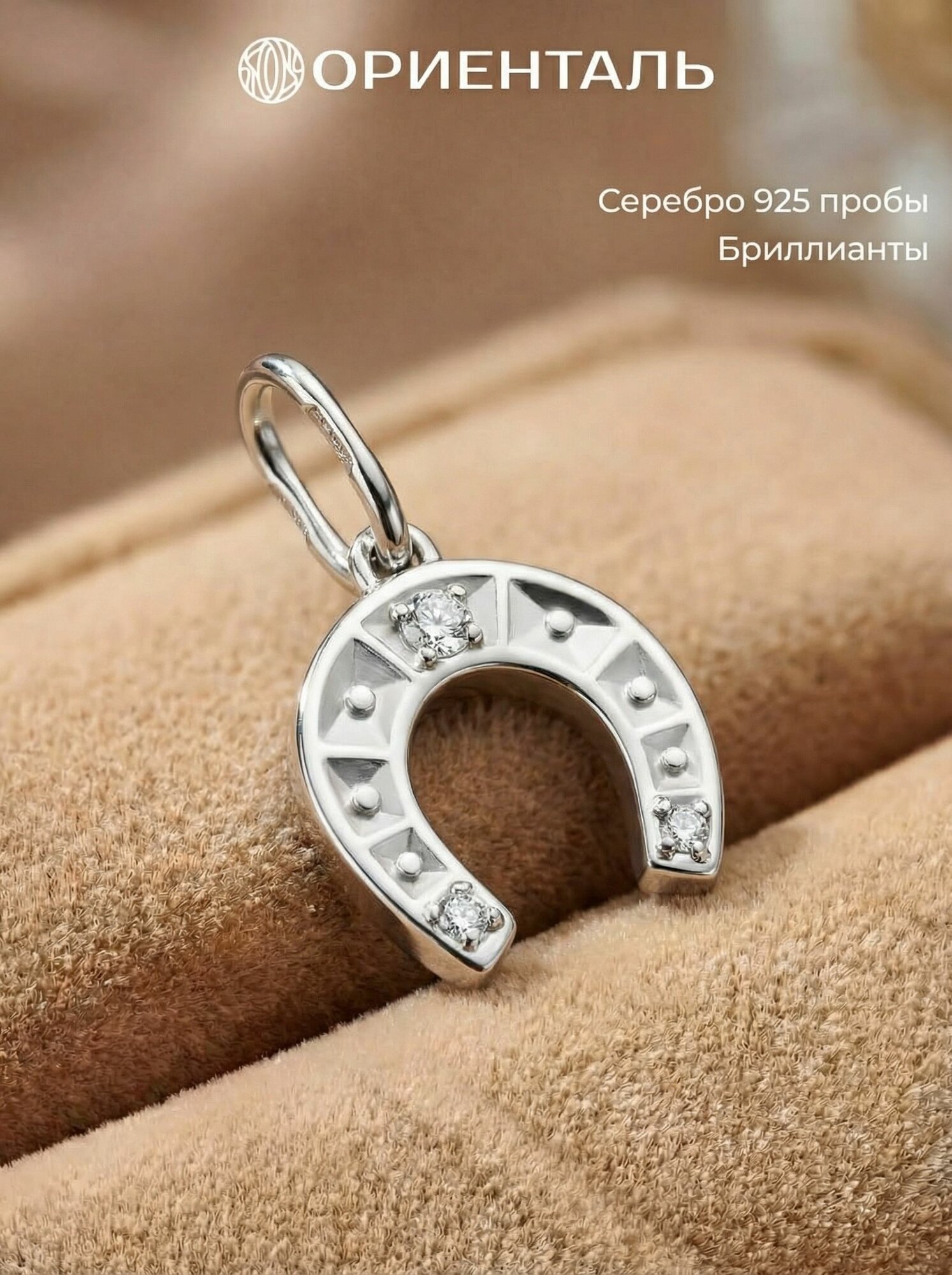 Подвеска, серебро, 925 проба, фианит