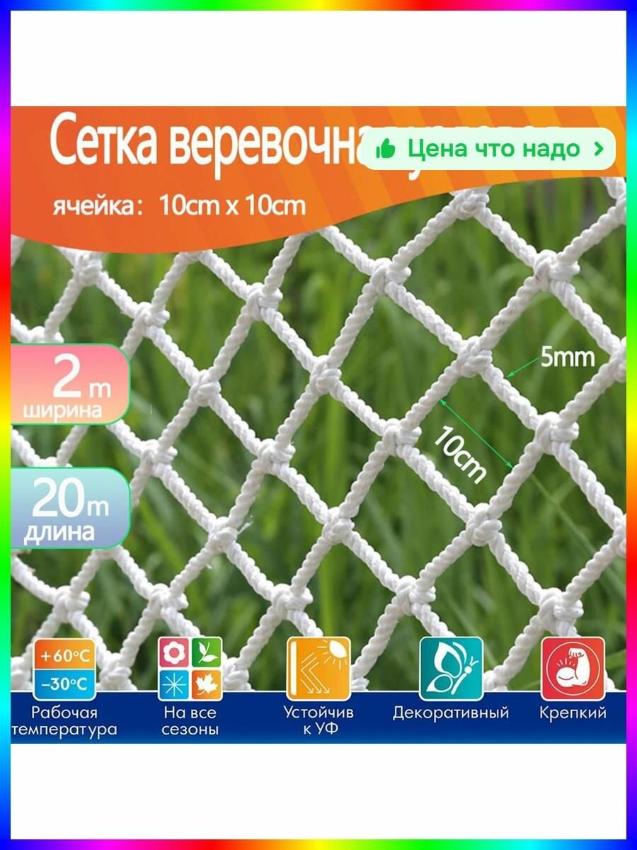 Оградительная сетка для защиты животных и спортивных площадок