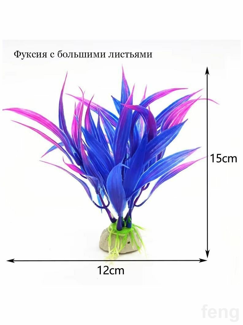Декорации для аквариума, бамбук крупнолистный (фиолетовая имитация)