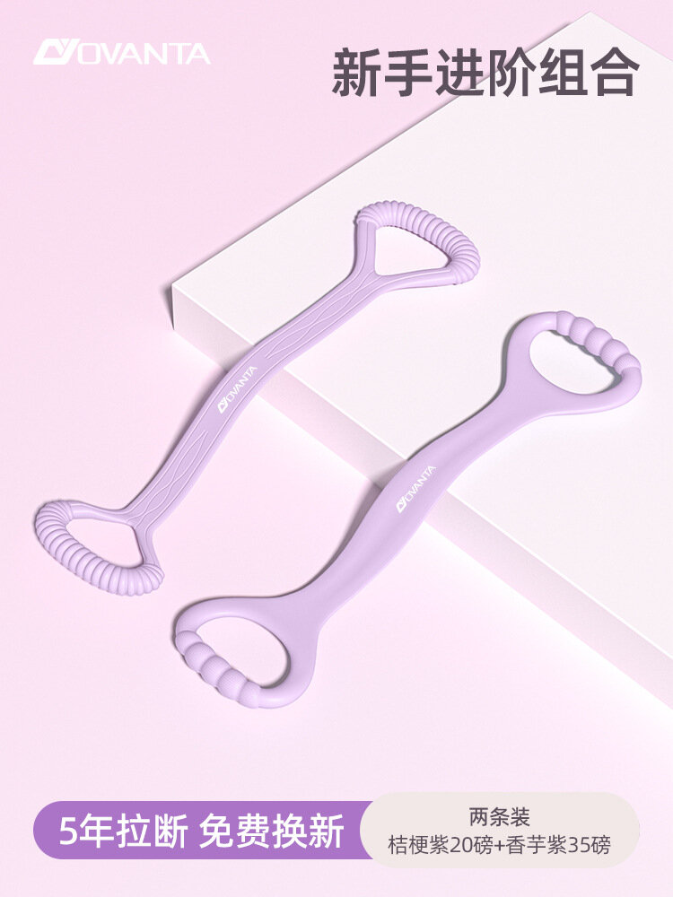 ⭐ Новая 8-образная резинка для йоги, эластичная лента для фитнеса для женщин, резинка для открытия плеч, эластичная лента для красоты спины ⭐