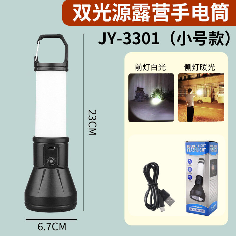 Ju Jingyang двойной источник света, плавный фонарик, сильный свет, дальний свет, супер яркая атмосфера, кемпинг фонарик