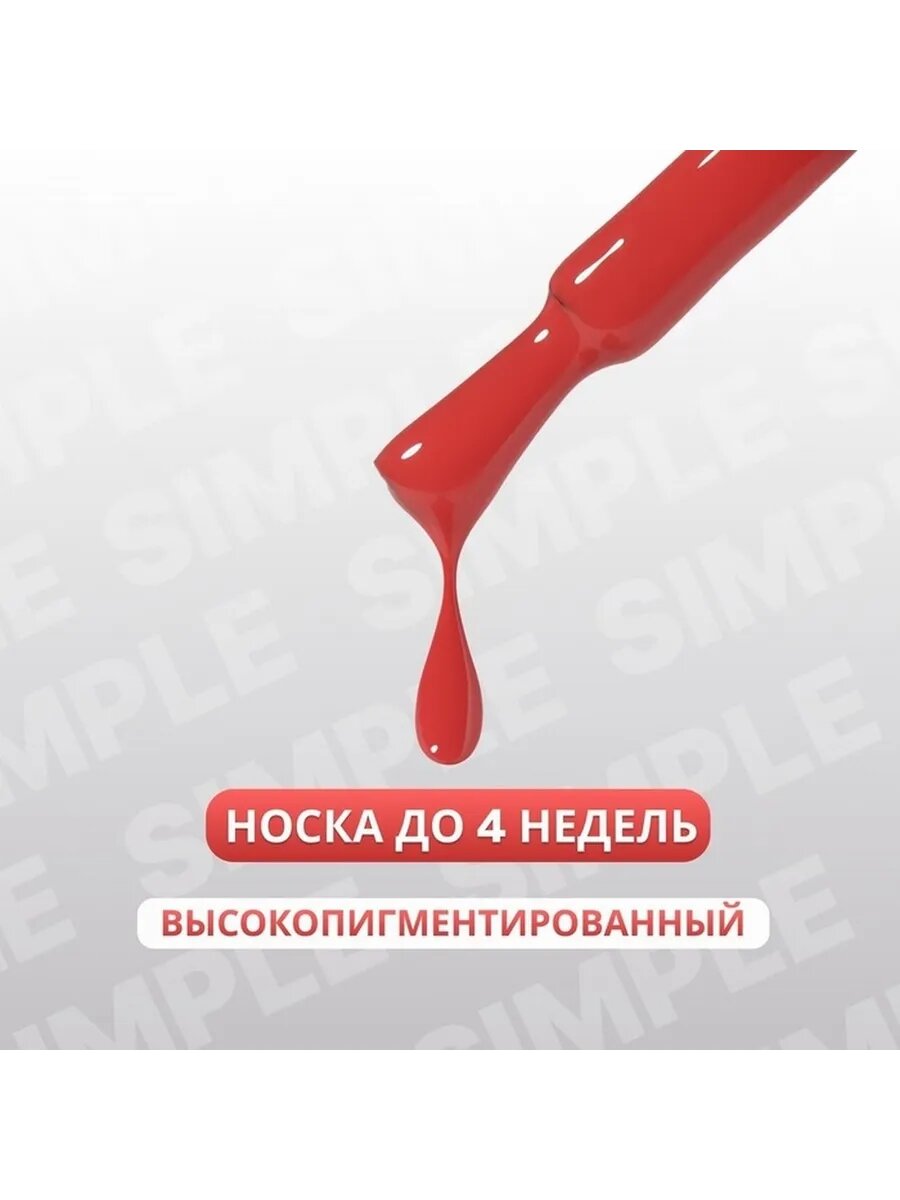 Яркий и стойкий гель-лак для ногтей