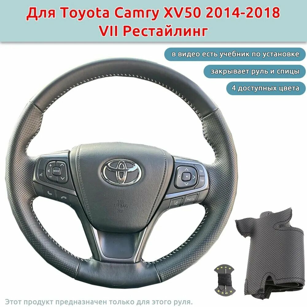 O SHI CAR Оплетка на руль, диаметр 38 см, 1 шт.