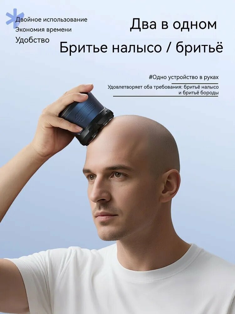 Электробритва 11112, синий — фото 1