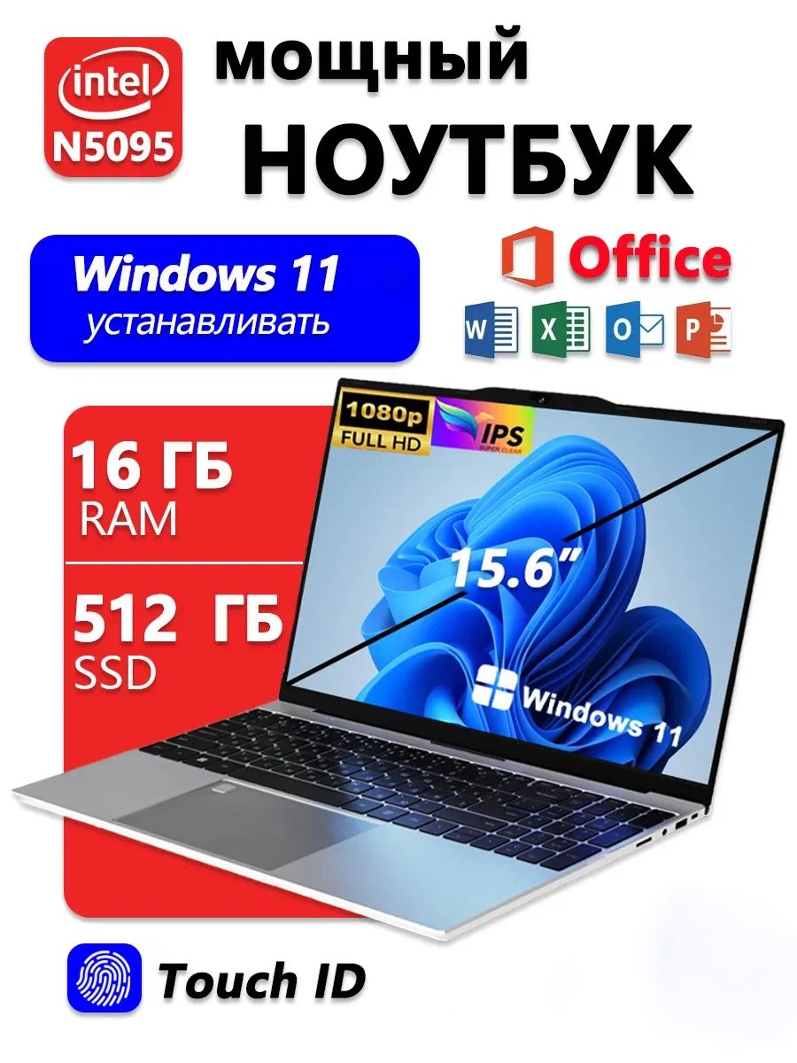 Ноутбуки для Игр, Работы и Учёбы 15.6" 2,9 ГГц,16GB RAM SSD 512GB 1920x1080 IPS, Windows 11, серый