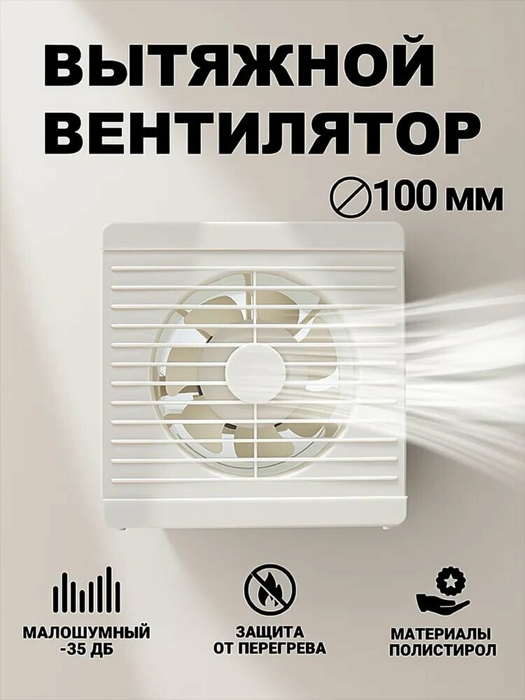 Вентилятор вытяжной Soler&Palau Decor-100 C