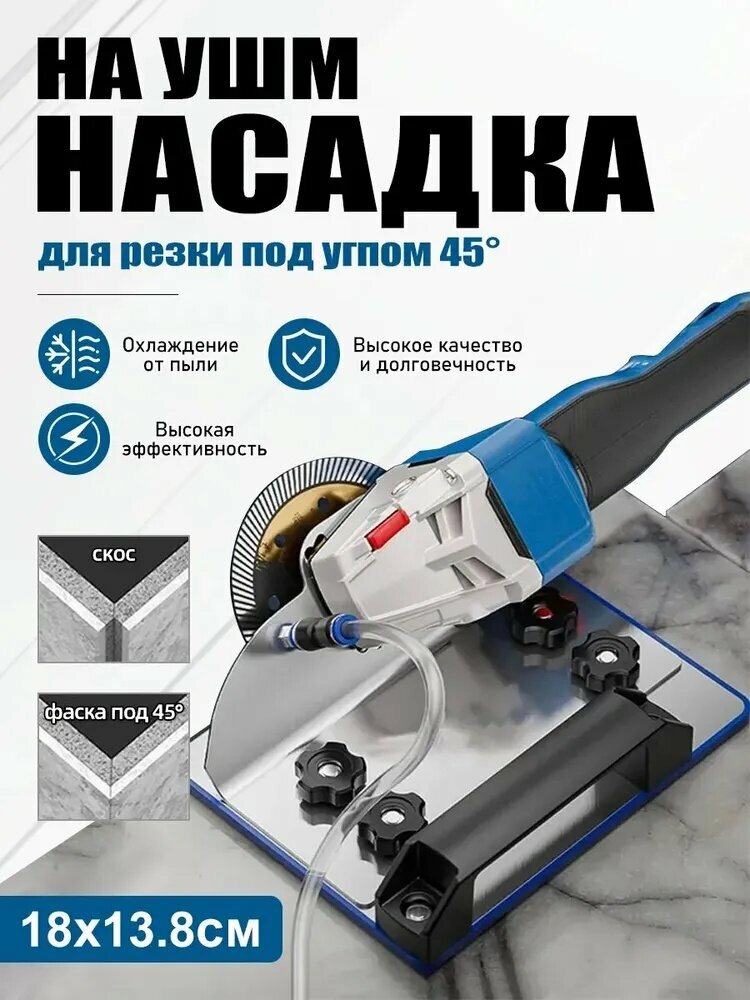 Заусовщик для плитки под 45 градусов на болгарку УШМ Алмазный диск, без сколов! Быстрая установка