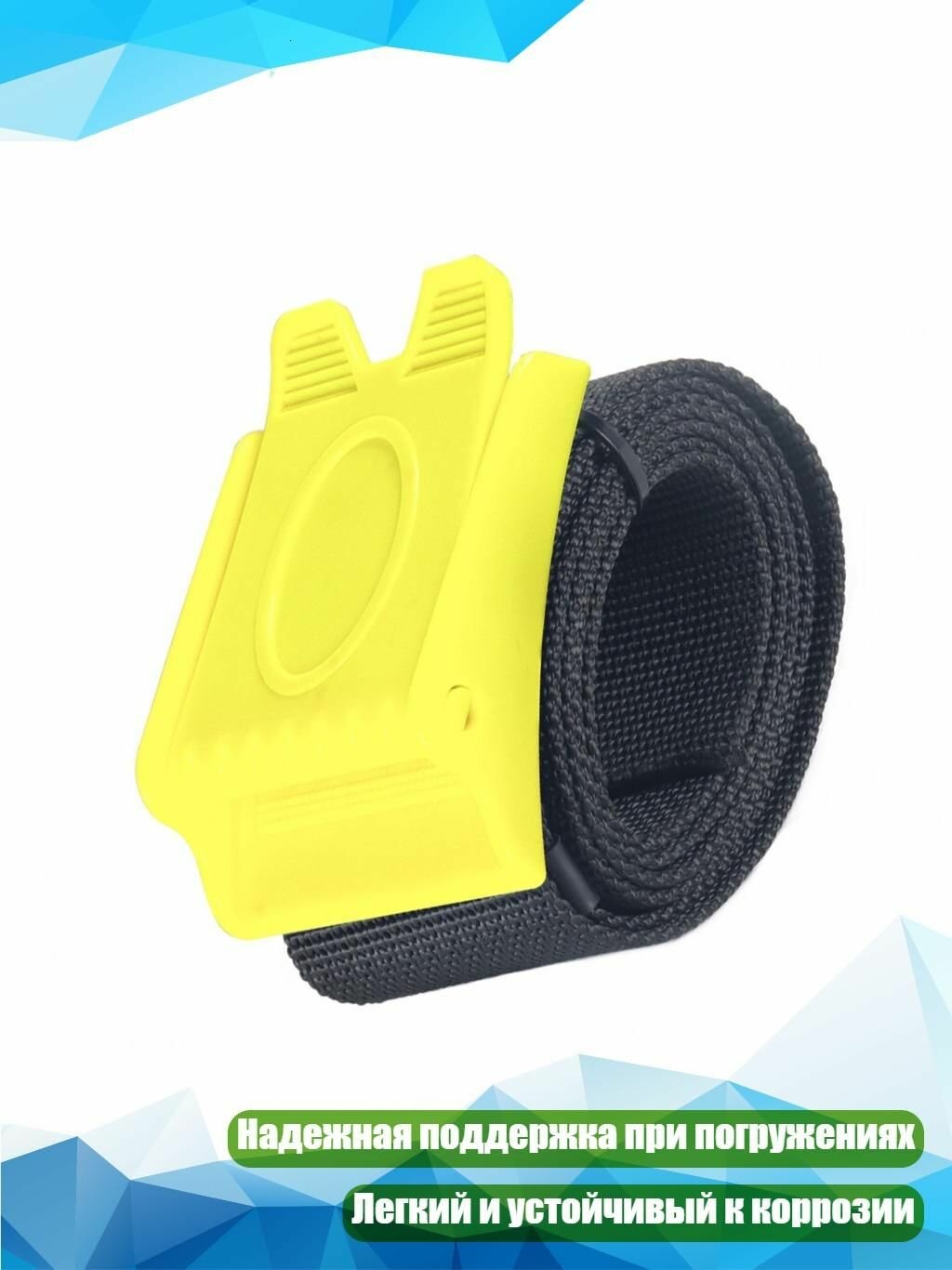 Пояс для сноркелинга, дайвинга и подводной охоты с грузами, Желтый