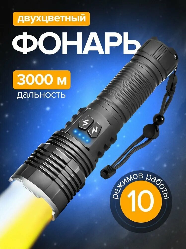 Фонарь PM30-2TG, ручной, светодиодный, USB, с аккумулятором, чёрный