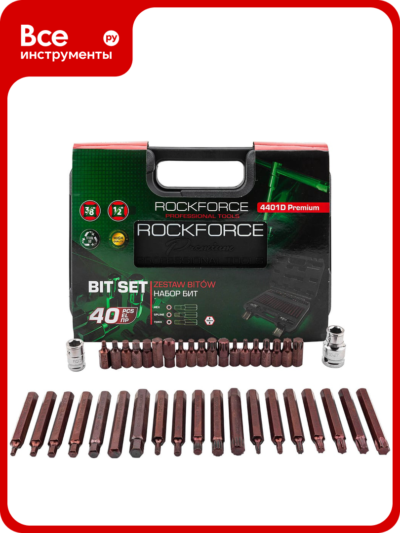 Набор бит 1/2"&1/4"&3/8"DR TORX 40 предметов с держателями PREMIUM Rockforce RF-4401D, надежный