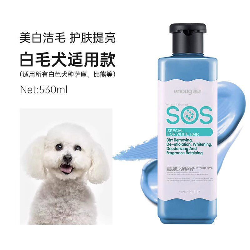 Гель для купания собак Yino SOS, шампунь для домашних животных, жидкость для купания 530 мл, жидкость для купания для Тедди, Самойеда, Бишона, Золотистого Ретривера