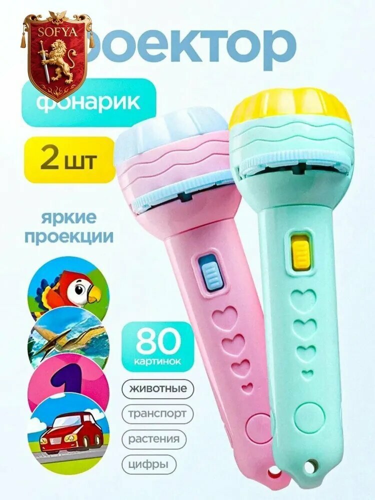 Диапроектор