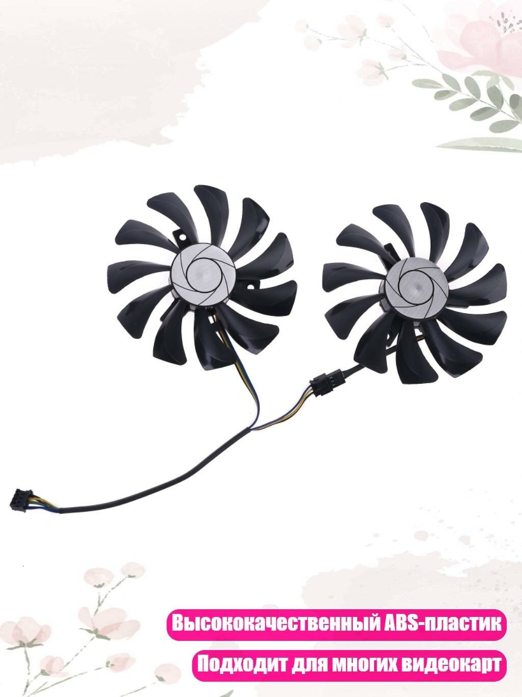 Вентилятор охлаждения HA9010H12F-Z 85 мм, 4Pin