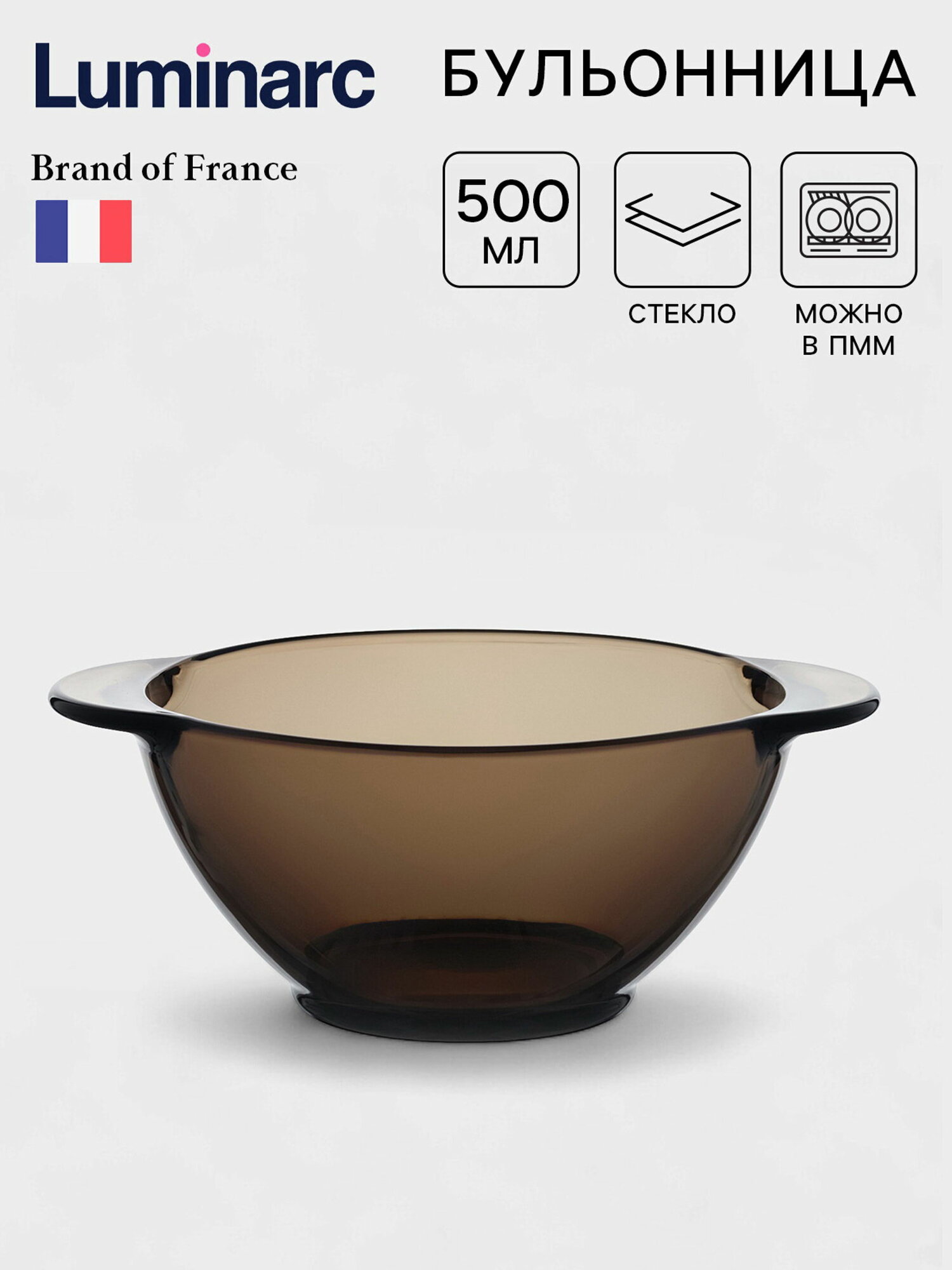 Бульонница "Дымчатая", 500 мл, стекло, коричневая, вид тарелки: глубокая, 6 шт.