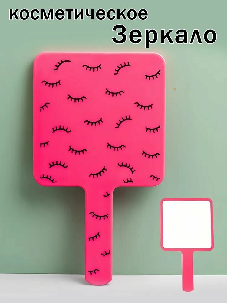 HMQ beauty Зеркало настольное "зеркало с ручкой", 9 см х 15.8 см, 1 шт