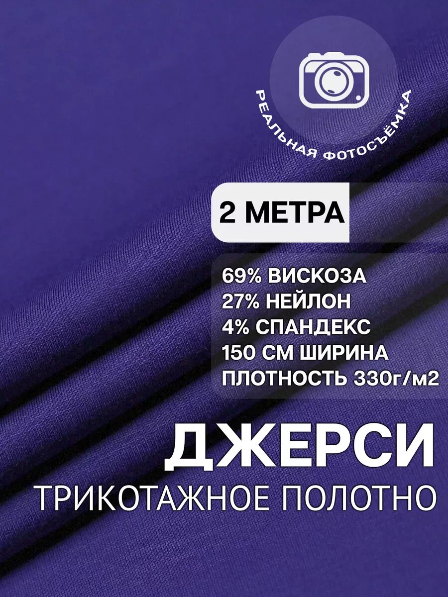 Ткань плательная для шитья и рукоделия