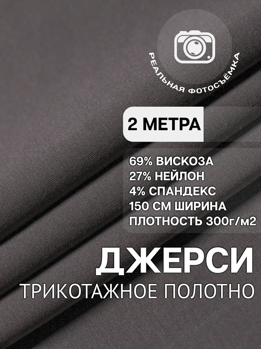 Ткань плательная для шитья и рукоделия